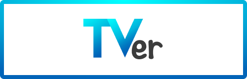 TBSドラマ・バラエティ 最新回、過去回を配信中！ | TBSテレビ